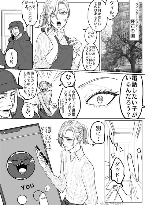 弥🦁🐲👑💀yosuga0101の漫画 479483 「ホリデーのヴィル監👑🌸
