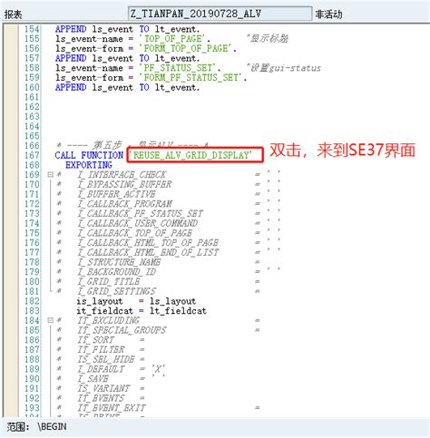八十七、sap中alv事件之一，事件的声明 Csdn博客