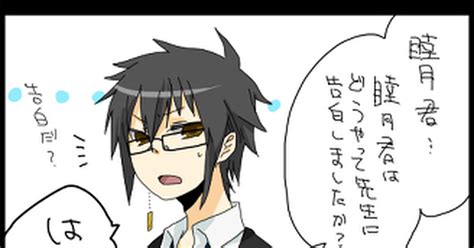 ぴくびょう】 【ぴくびょう】言葉が決まらない【bl】 なおとのイラスト Pixiv