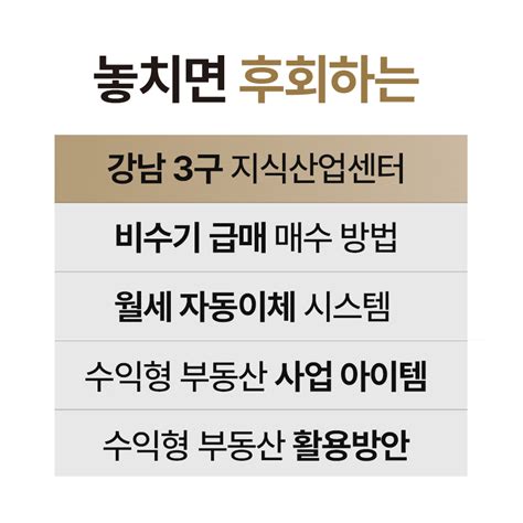 Md추천 공간대여업수익형부동산 프리미엄 강의 자부클래스 자수성가부자들