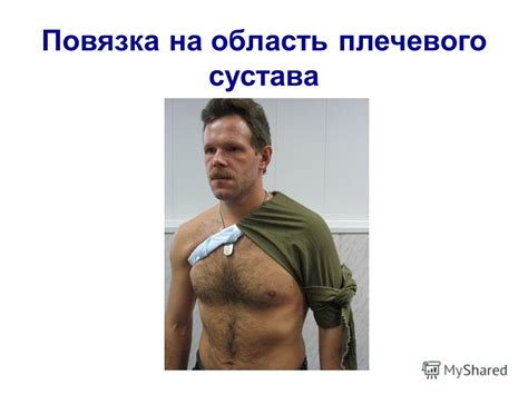 Презентация на тему: "КОСЫНОЧНЫЕ ПОВЯЗКИ. Области применения косынки ...