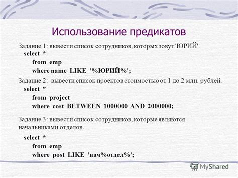 Sql предикаты Предикаты Sql Server Microsoft Learn