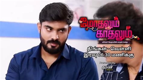 Modhalum Kaadhalum St January Promo Tharani YouTube