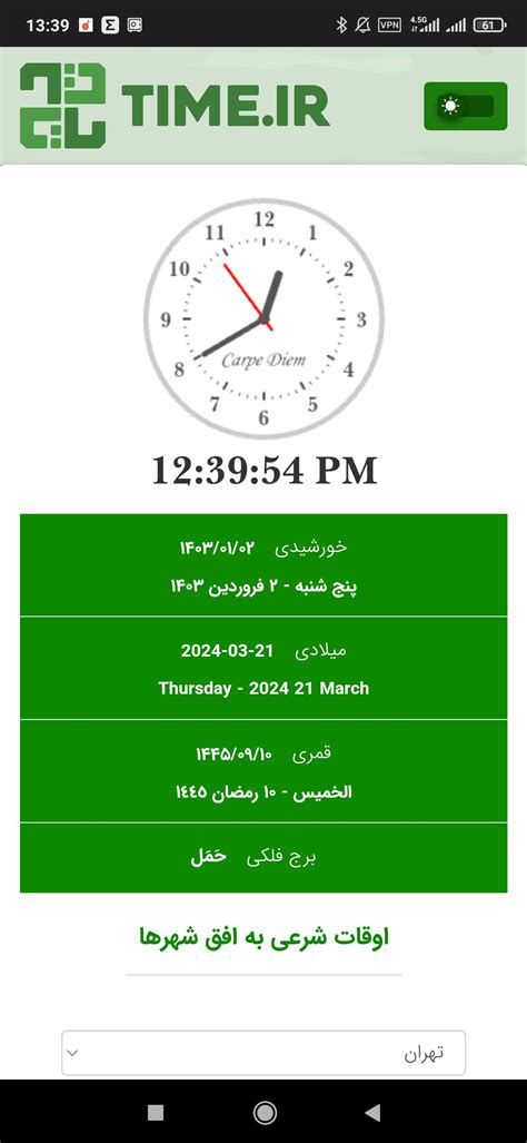 Timezone Problem Mi T Pro In Iran R Mi T
