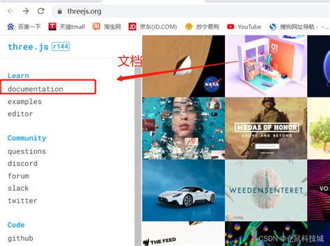 Threejs学习的第一天——安装与基础threejs 安装 Csdn博客