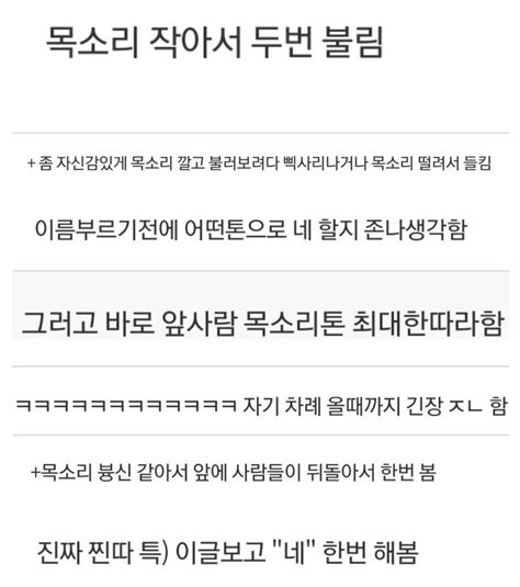 목소리 작은 찐따 새끼들 특징 유머 움짤 이슈 에펨코리아