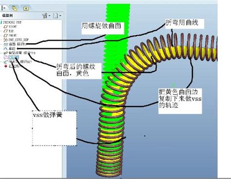 求proe弯弹簧弹簧画法求详细