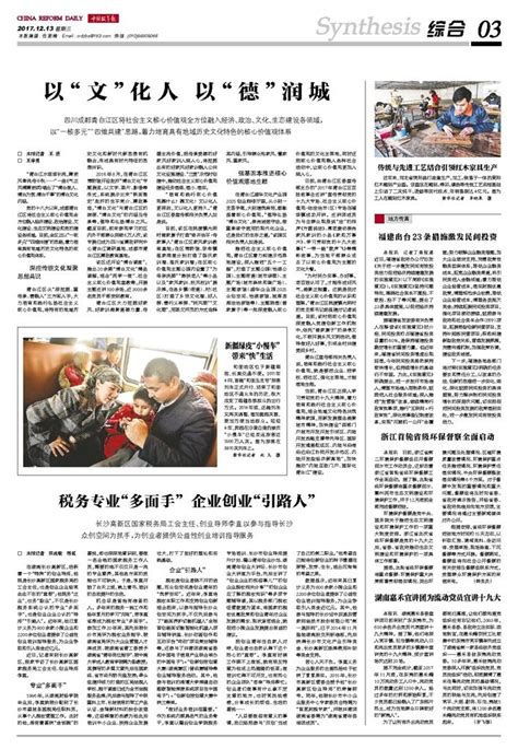 以“文”化人 以“德”润城