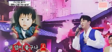 사랑의 콜센타 Top6 귀염뽀짝 돌잔치 사진 공개→버라이어티 무대최고 시청률 143 디지틀조선일보디조닷컴 Dizzo