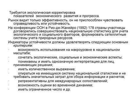 Индикаторы устойчивого развития 2 презентация онлайн