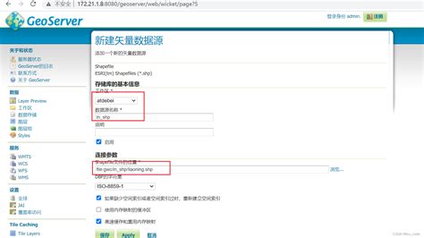 Geosever部署及使用geoserve Csdn博客