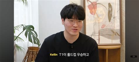 딮튜브켈린응원해준 티원팬들 롤 리그 오브 레전드 에펨코리아