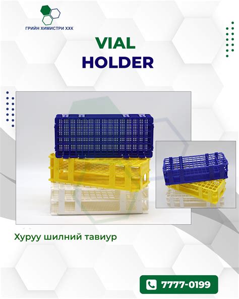 Green Chemistry Llc Грийн Химистри ХХК