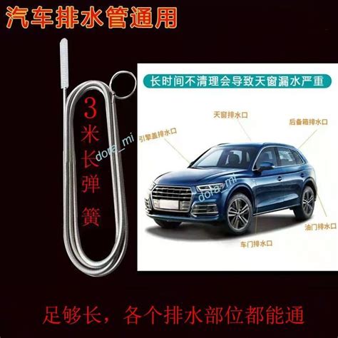 滿199出貨 【超商免運】 汽車排水管 堵塞汽車 排水孔疏通 疏通刷 清洗神器 天窗漏水處理 蝦皮購物