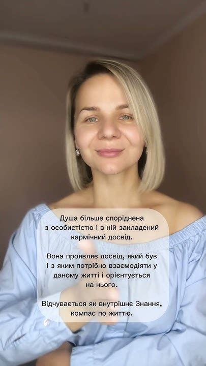 Душа і Дух Яка різниця Youtube