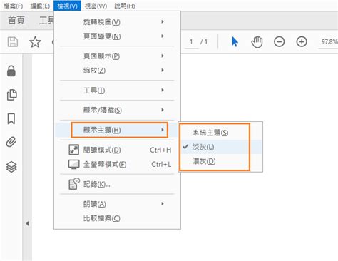 檢視 Pdf 及檢視偏好設定 Adobe Acrobat