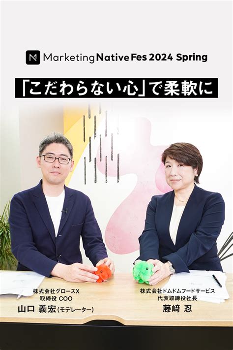 Marketing Native（マーケティング ネイティブ）
