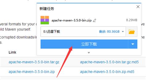 如何从官网下载maven 各个版本都能下 360新知
