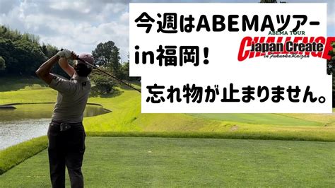 今週はジャパンクリエイトチャレンジin福岡雷山！ Youtube