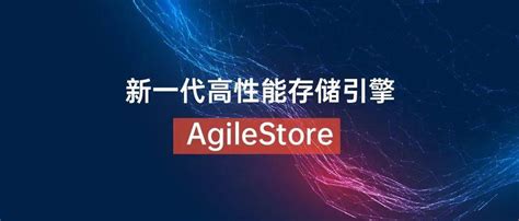 杉岩数据新一代高性能存储引擎agilestore，破解容量密集型集群性能瓶颈 管理 空间 方式