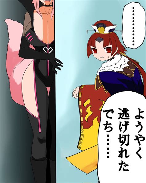 Fgo「逃げる紅閻魔 Fgo」丸々。c105 日曜 東c11aの漫画