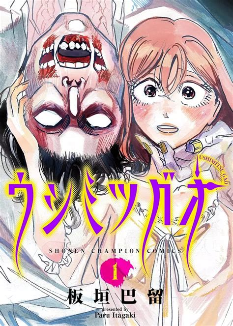 Staff Appearing In Ushimitsu Gao Manga Anime Planet