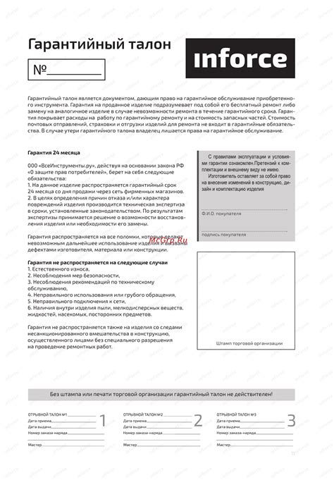 Inforce CXV-100L 04-06-23 [11/12] Inforce