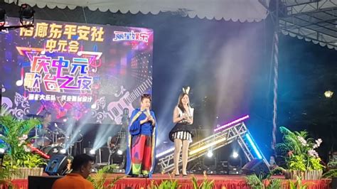 下集刘玲玲 主持 农历7月28日裕廊东平安社庆中元歌台之夜 Blk 252 Jurong East St 24 YouTube