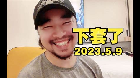 峰哥亡命天涯 20230509 解答世间万物 Youtube