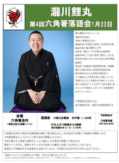 【ホテル金沢】世界で活躍する料理人hide Yamamotoシェフが織りなすバレンタイン。シェフのセンスとこだわりが光る特別ディナーコースが