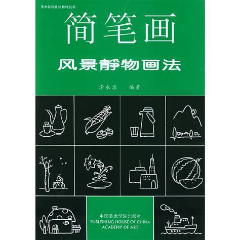 【当当网正版书籍】中国剪纸精品集 虎窝淘