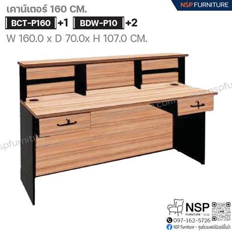 ชุดเคาน์เตอร์ 160 ซม 1 ลิ้นชัก ซ้าย ขวา รุ่น Bct 160 1 Nsp Furniture