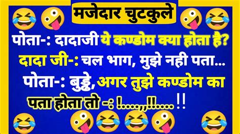Indian Virel Funny Videos Hindi Jokes Mazedaar Chutkule Funny