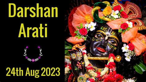 Darshan Arati Sri Dham Mayapur August 24th 2023 YouTube