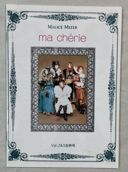 Malice Mizer ファンクラブ会報 Ma Cherie 完全揃い18冊セット 音楽資料専門店 ロック オン キング