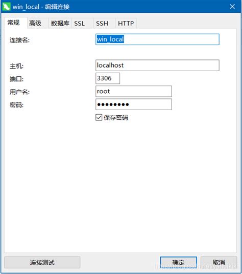 Win10安装mysql教程 Csdn博客