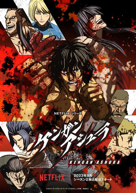 アニメ「ケンガンアシュラ」season2，band Maidが歌うed主題歌「shambles」を公開。ジャパンプレミアの詳細＆出演者も明らかに