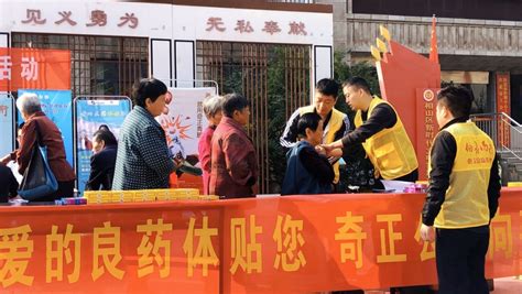 奇正公益启动内地镇痛关爱行走进全国37座城市 西藏奇正藏药股份有限公司 青鹏软膏 消痛贴膏