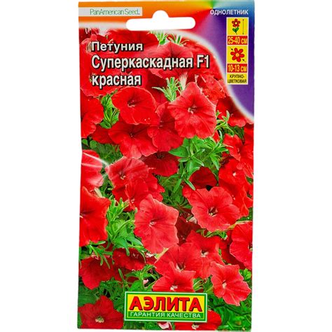 Петуния АЭЛИТА суперкаскадная F1 красная Одн (драже в пробирке) 10шт 00 ...