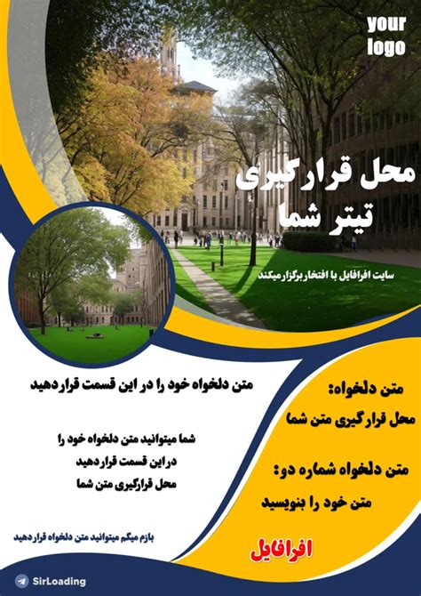 پوستر لایه باز و قالب آماده مخصوص برگزاری سمینار و دوره، تبلیغات و