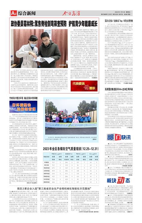 高淳公交接入“我的南京”app 市民出行更便捷 今日高淳