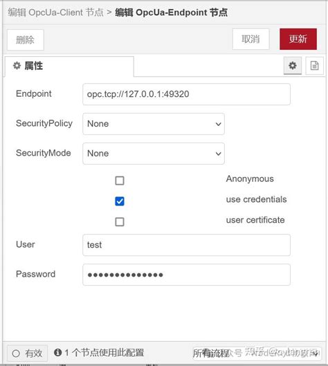 Node Red如何与OPC UA服务器通讯 知乎