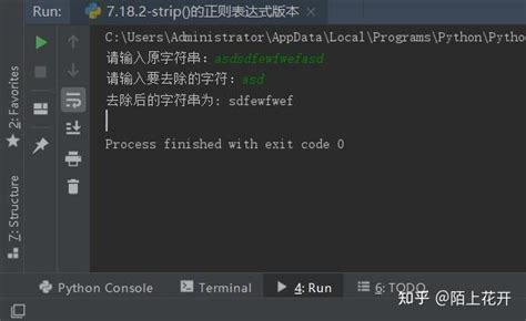 Python编程快速上手——strip函数的正则表达式实现方法分析 知乎