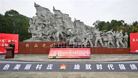 四川86个红色村落实现全面上线四川在线