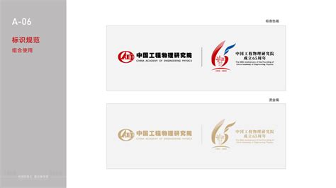 中国工程物理研究院65周年院庆标识（logo）正式发布！