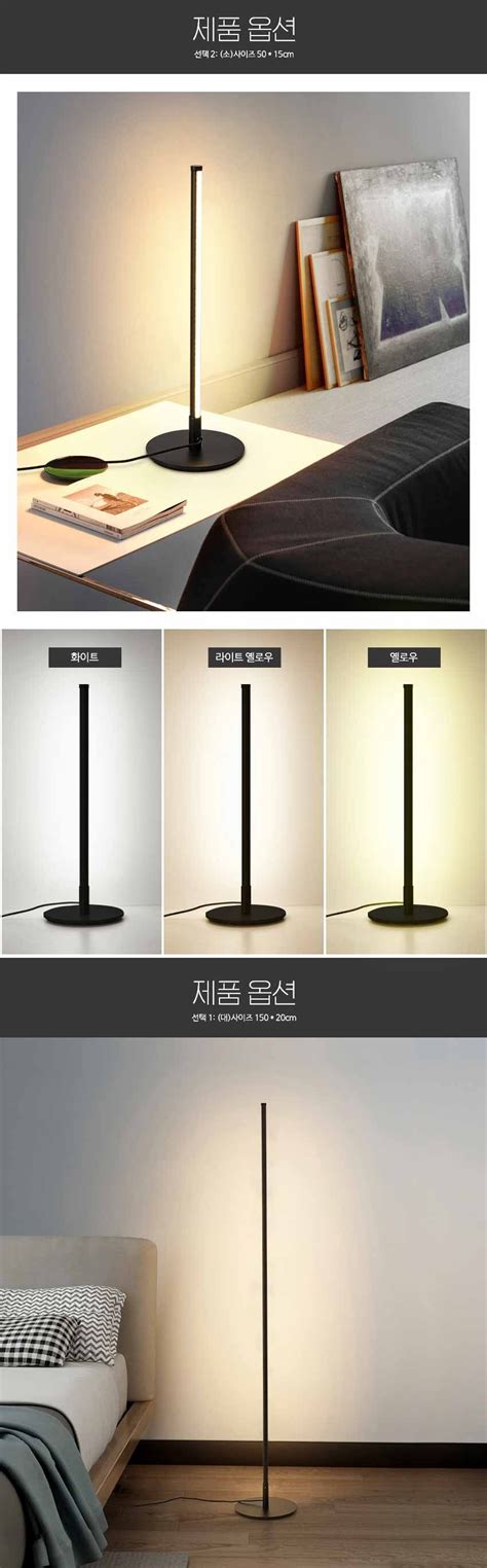 카키고 북유럽 Led 플로어 스탠드 거실 침실 장스탠드 무드등 감도 깊은 취향 셀렉트샵 29cm