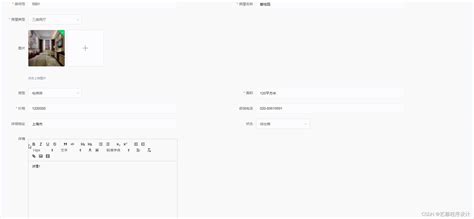 springboot java php node python智维找房平台【计算机毕设】 csdn博客