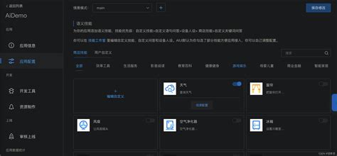 Android基于讯飞aiui的聊天demoaiui 语音案例 Android Csdn博客