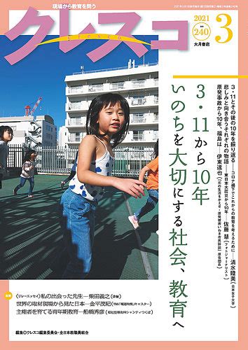 月刊クレスコ 2021年3月号 発売日2021年02月25日 雑誌定期購読の予約はfujisan