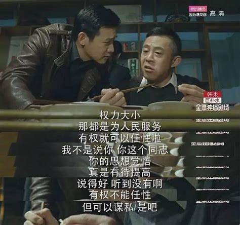《人民的名义》：受伤的依然是“穷怕了的”普通人民？